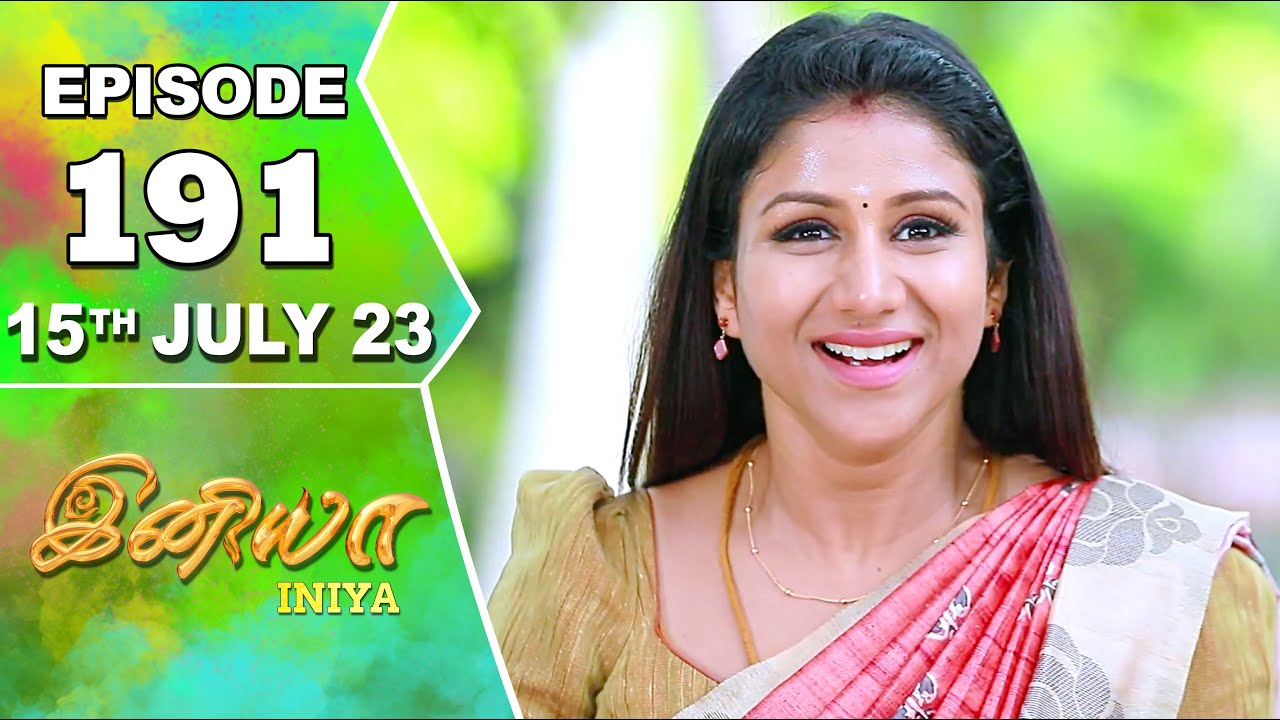 Iniya Serial | Episode 191 | 15th July 2023 | Alya Manasa | Rishi ...