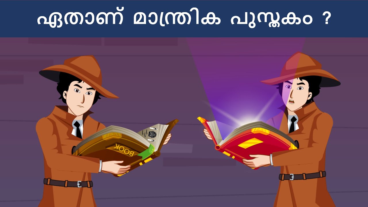 Episode 43 - Black Magic Book | മലയാളത്തിലെ കടങ്കഥകൾ | Riddles in ...