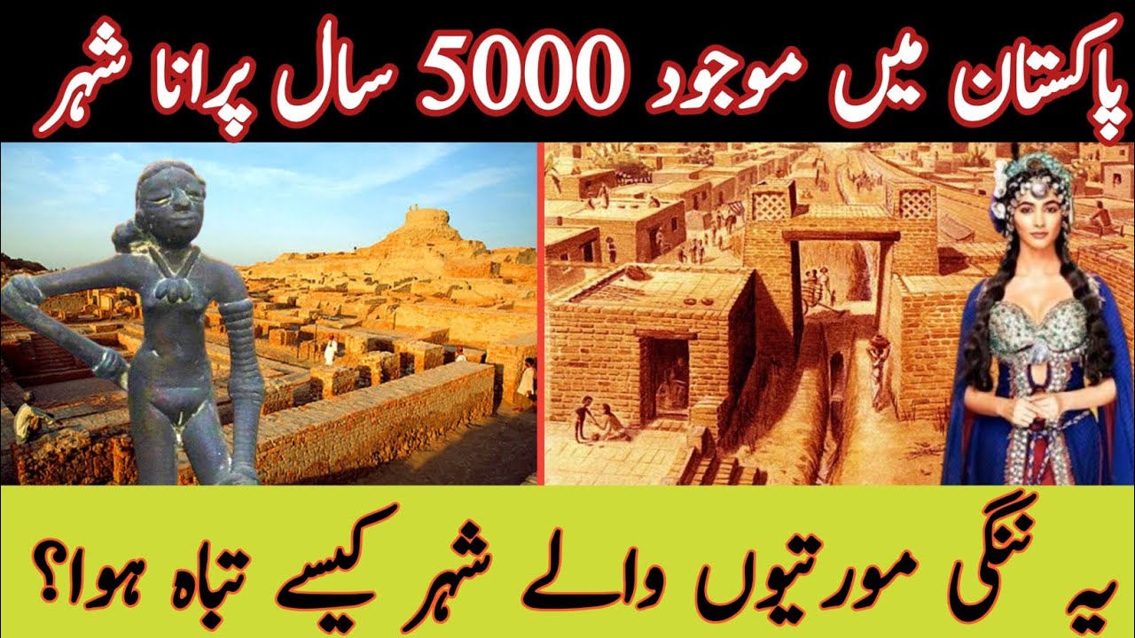 Mohenjo daro full history|mysteries of 5000 years old|Indus valley ...