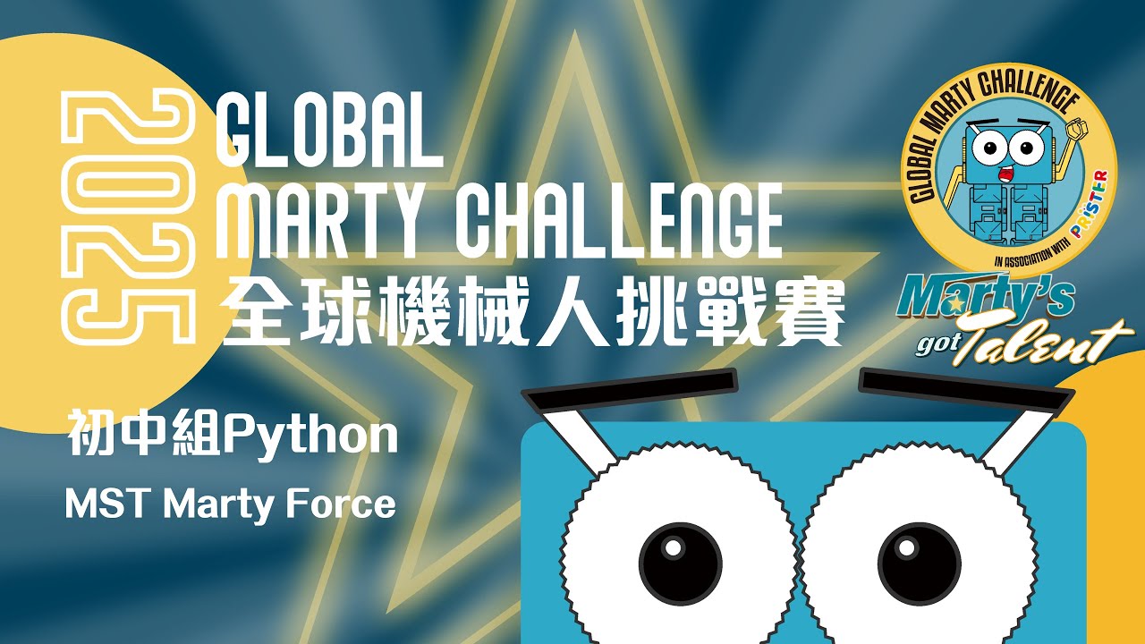 第三屆 Global Marty Challenge｜初中組 Python｜9｜MST Marty Force - YouTube