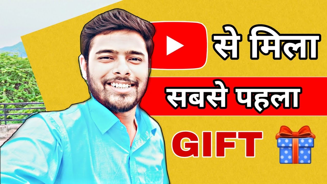 😃 Youtube Send Me a Gift 🎁 My First Gift From Youtube 🔥🔥|| Youtube ...