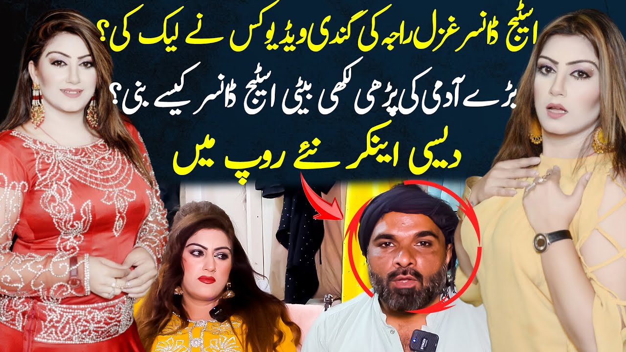 Stage Actress Ghazal Raja || Stage Actress Ghazal Raja Excellent ...