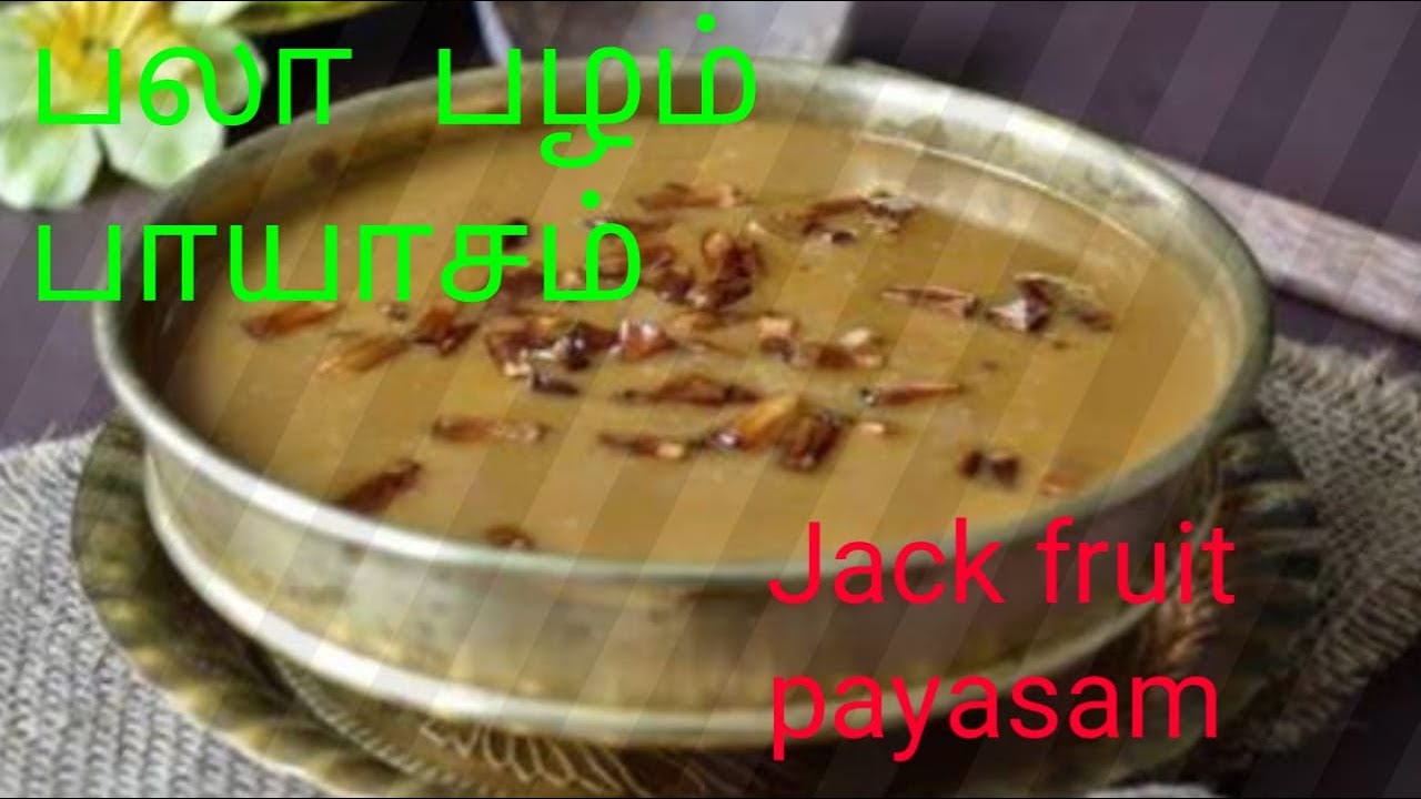 How to make juck fruit payasam in tamil | How to prepare palapazham ...
