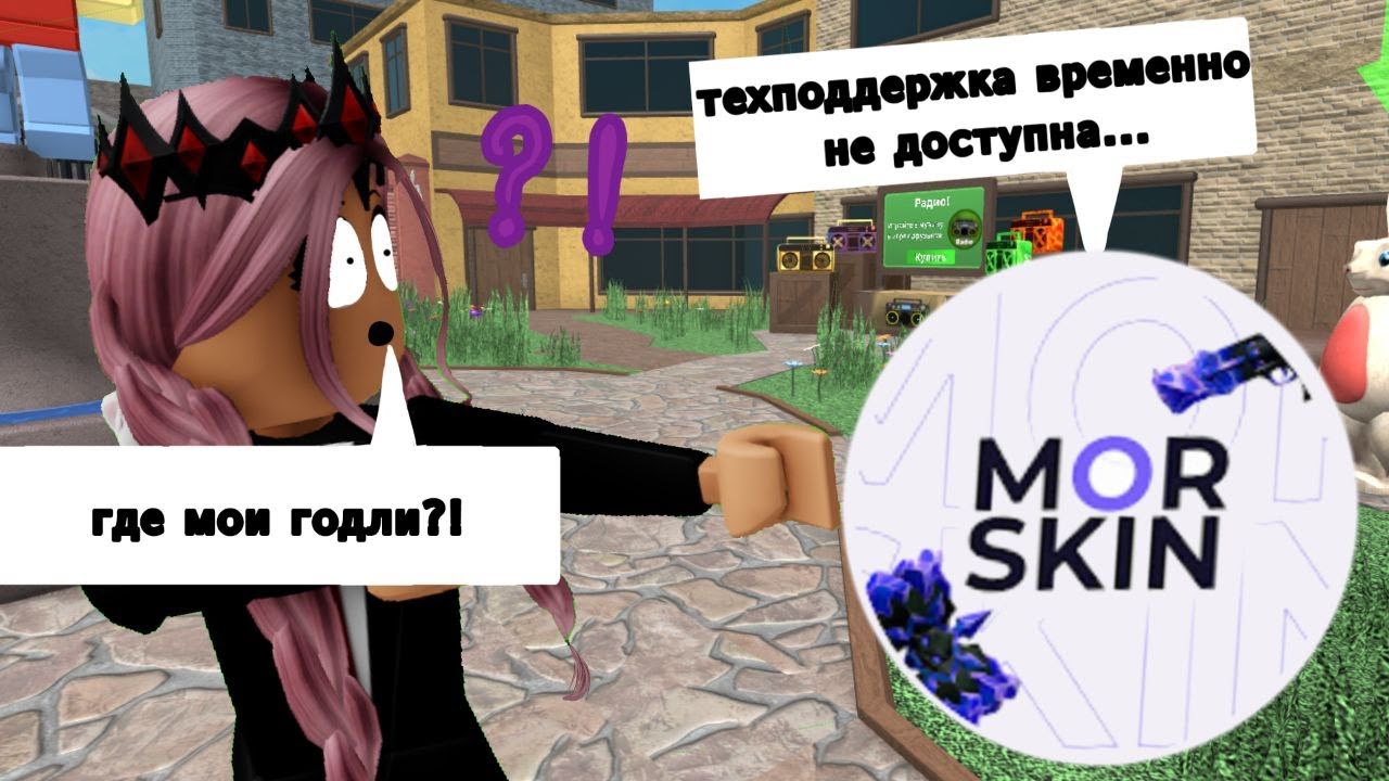 ОБМАНУЛИ НЕ ПОКУПАЙ ЗДЕСЬ НОЖИ И ПИСТОЛЕТЫ В ММ2 НИКОГДА Youtube