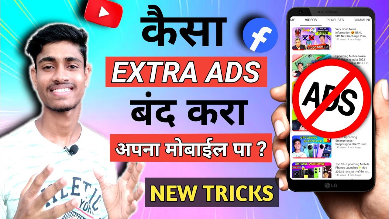 How To Remove Ads From Setting | कसा एक्स्ट्रा एड्स बंद करा अपना मोबाइल ...