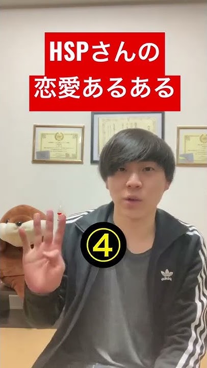 HSPの恋愛あるある - YouTube
