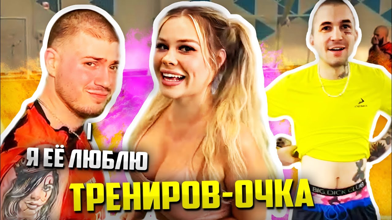 АНАР ПИНК И ЕКАТЗЕ ПРИШЛИ НА ТРЕНИРОВКУ ПО ФУТБОЛУ АНАР В Goats