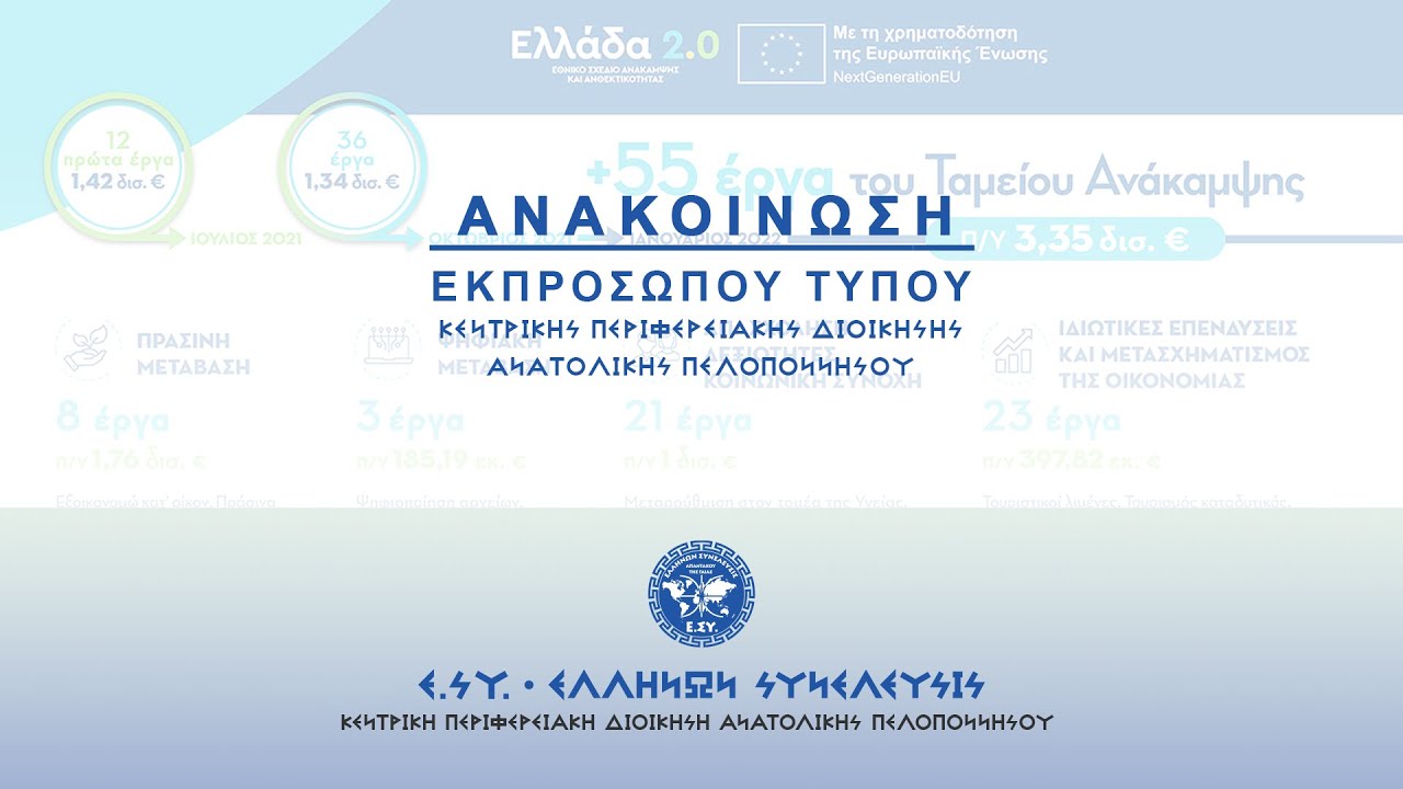 Ανακοίνωση εκπροσώπου τύπου 17/10/2023 - YouTube