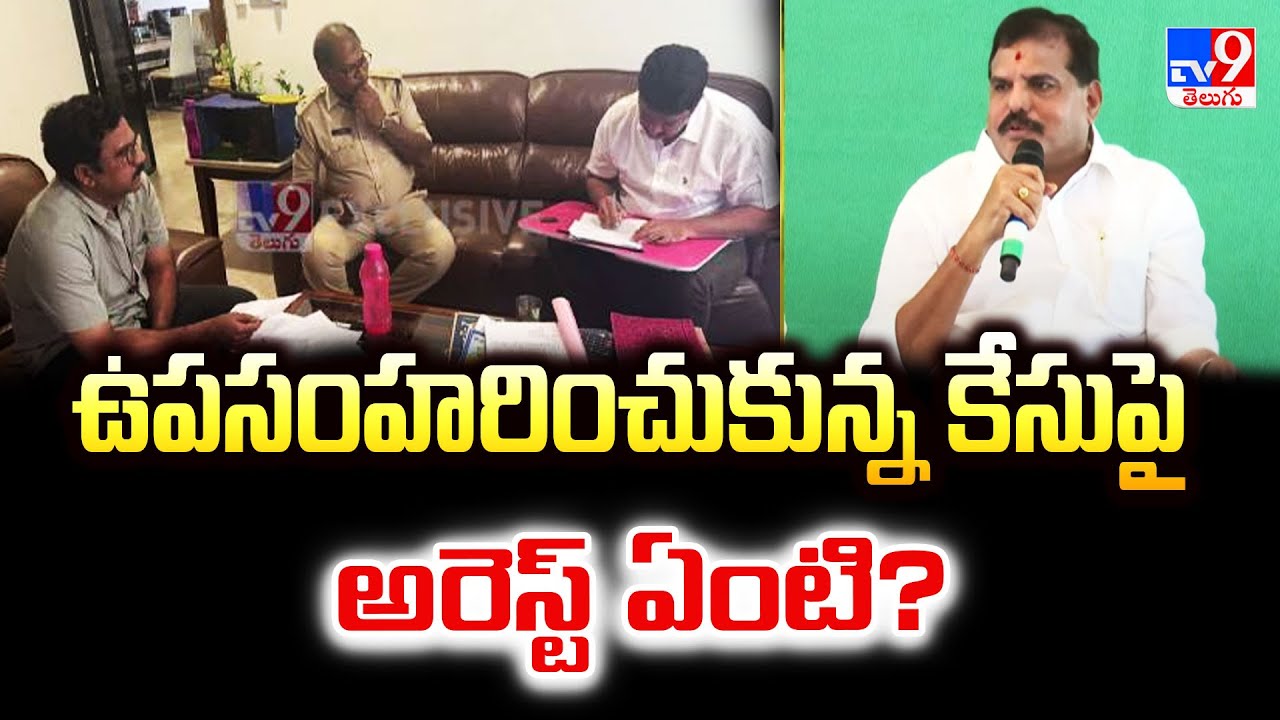 ఉపసంహరించుకున్న కేసుపై అరెస్ట్ ఏంటి ? : Botsa Satyanarayana Reacts on Vallabhaneni Vamsi Arrest ...