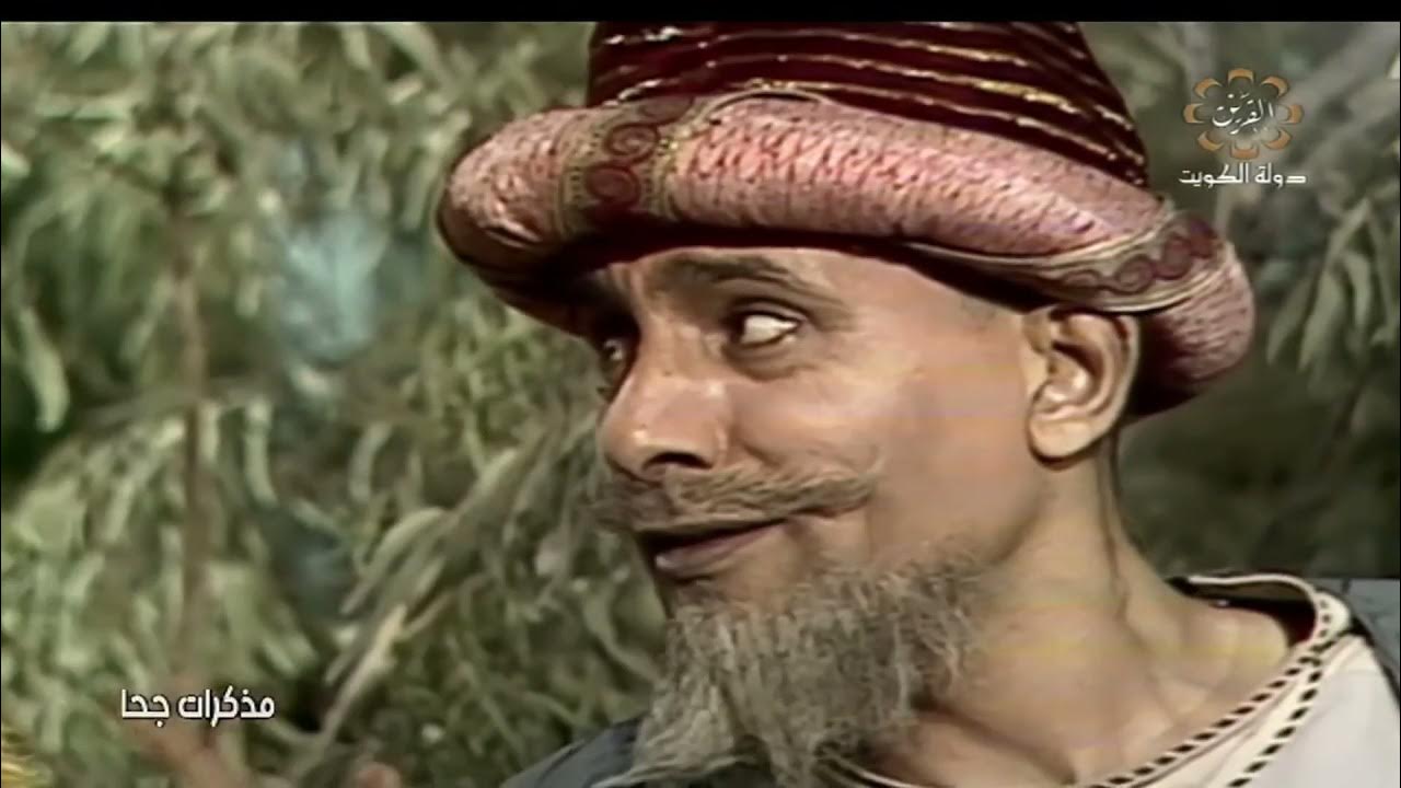 مذكرات جحا | الحلقه 13 - YouTube