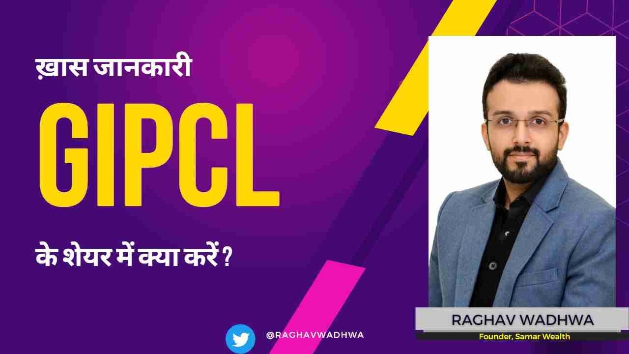 Gujarat Industries Power Company Ltd. (GIPCL) के शेयर में क्या करें ...