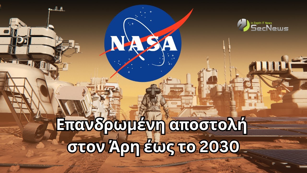 NASA: Θέλει να στείλει αστροναύτες στον Άρη έως το 2035 - YouTube