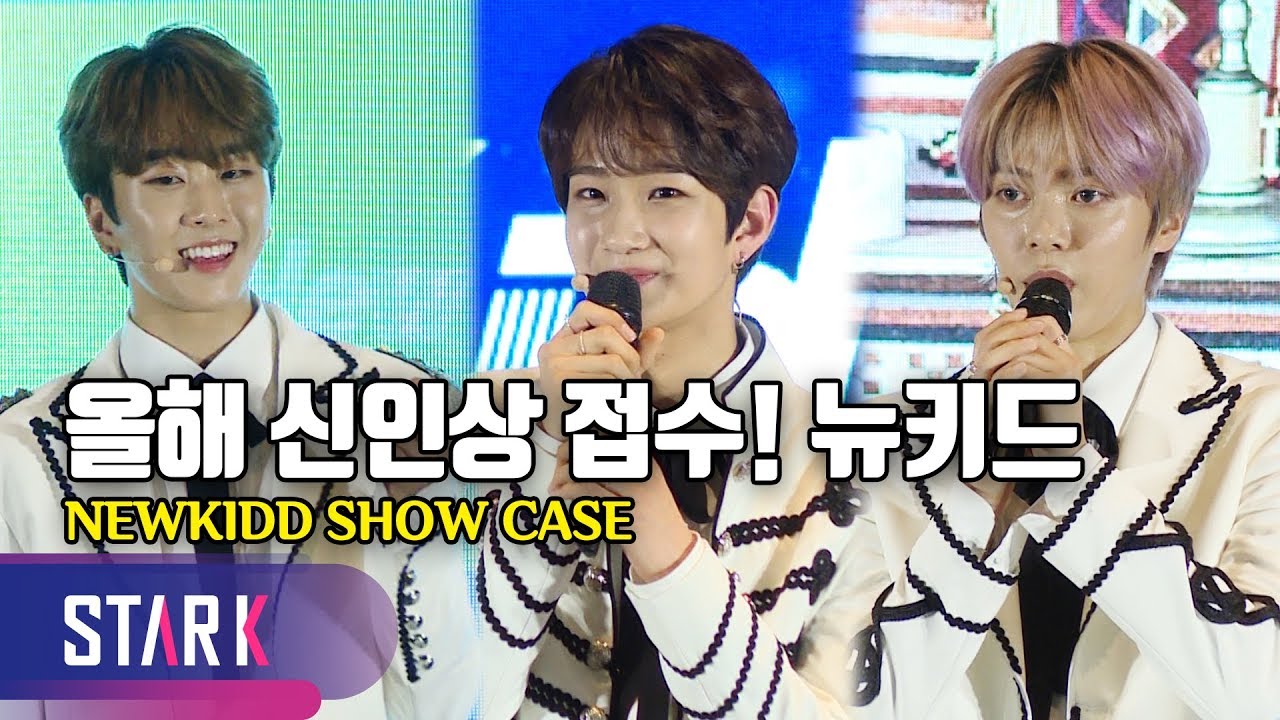 방탄소년단♡ 뉴키드, 목표는 신인상! (Newkidd SHOWCASE) - YouTube