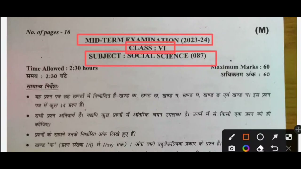 CLASS-6|SST|QUESTION PAPER /2023-24|MID TERM EXAM|SST|QUESTION PAPER ...