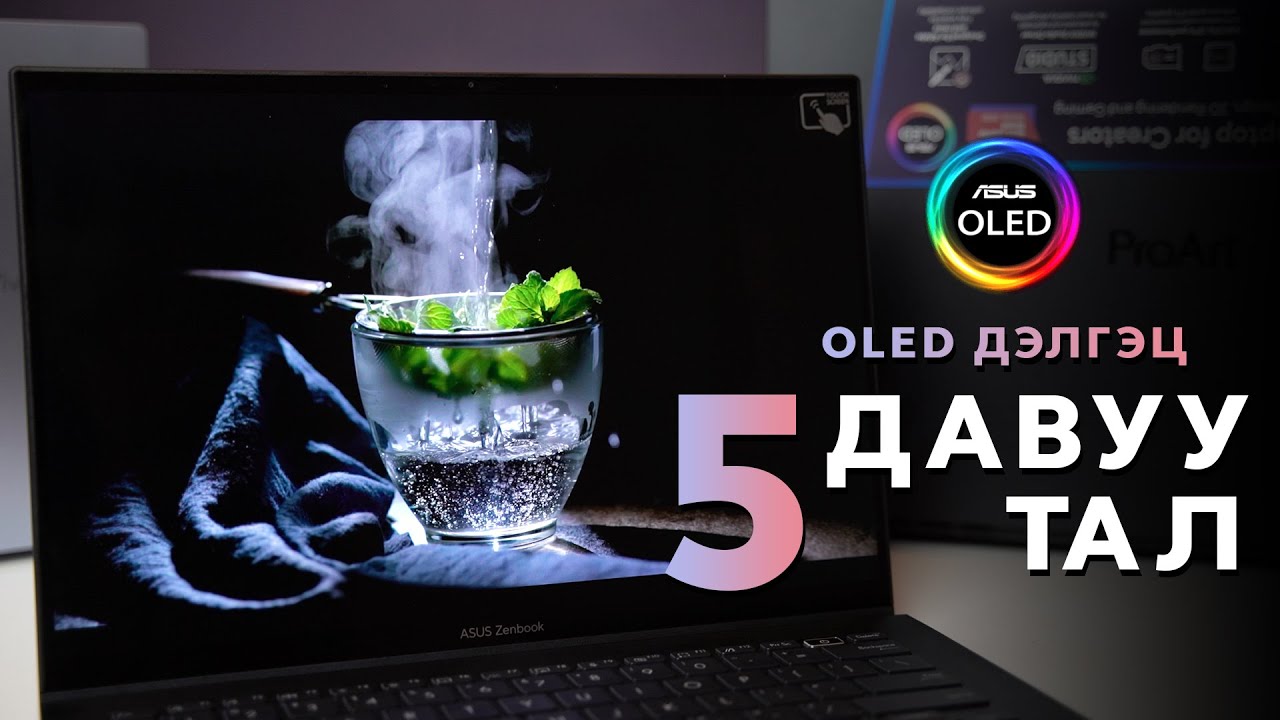 Oled дэлгэц 5 давуу тал Youtube