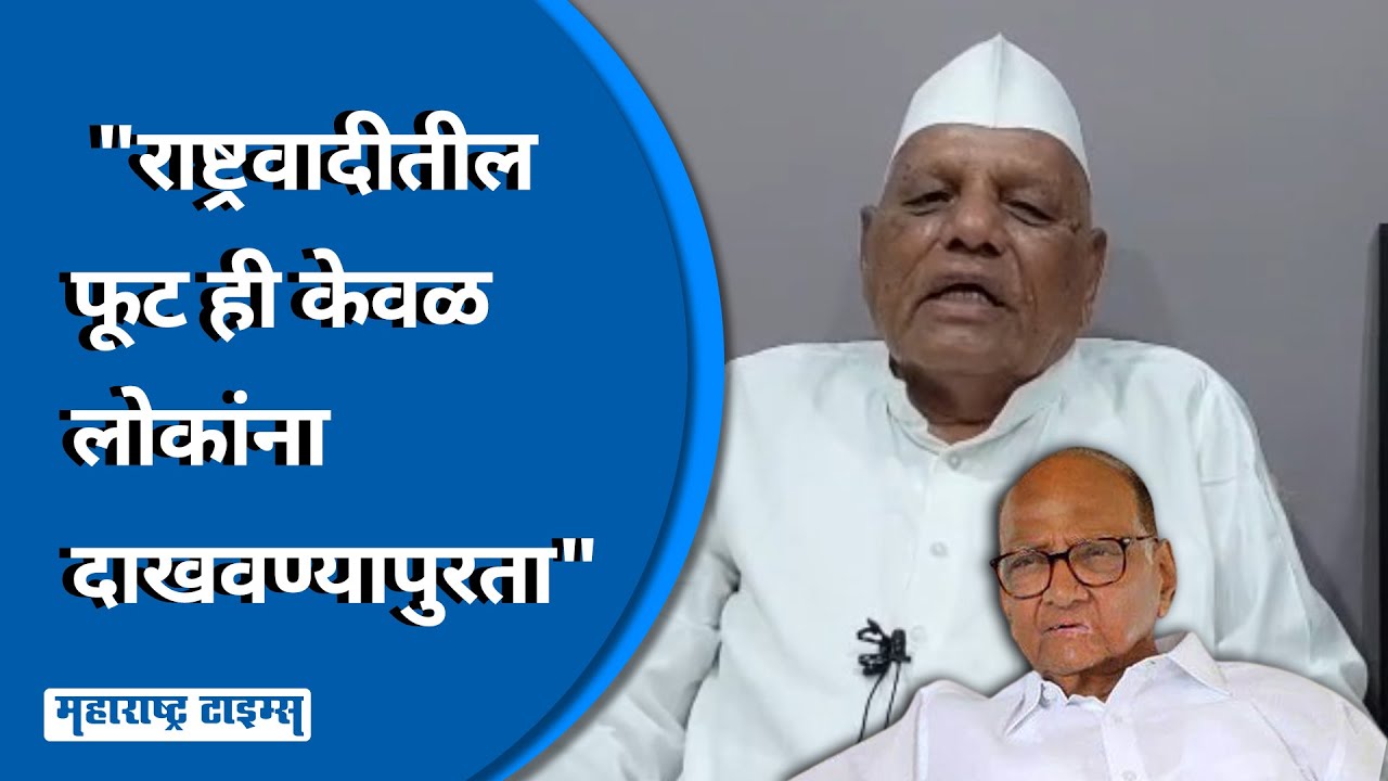 Chandrarao Taware on Sharad Pawar | शरद पवारांवर जुन्या सहकाऱ्याचा ...
