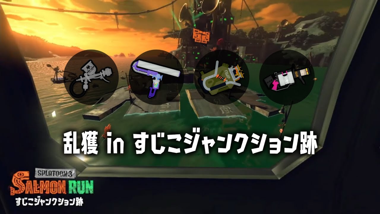 【Salmon Run NW】 Overfishing - 乱獲 (2023/08/01) - Part 4 - YouTube