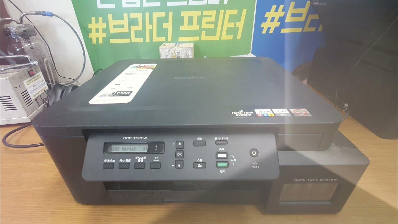 Brother inkjet printer error 5A - YouTube