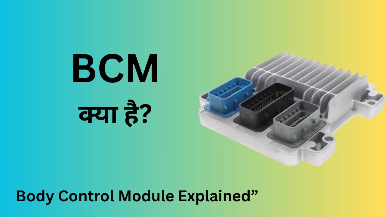 What is the BCM how is working? body controller module #automotivetools ...
