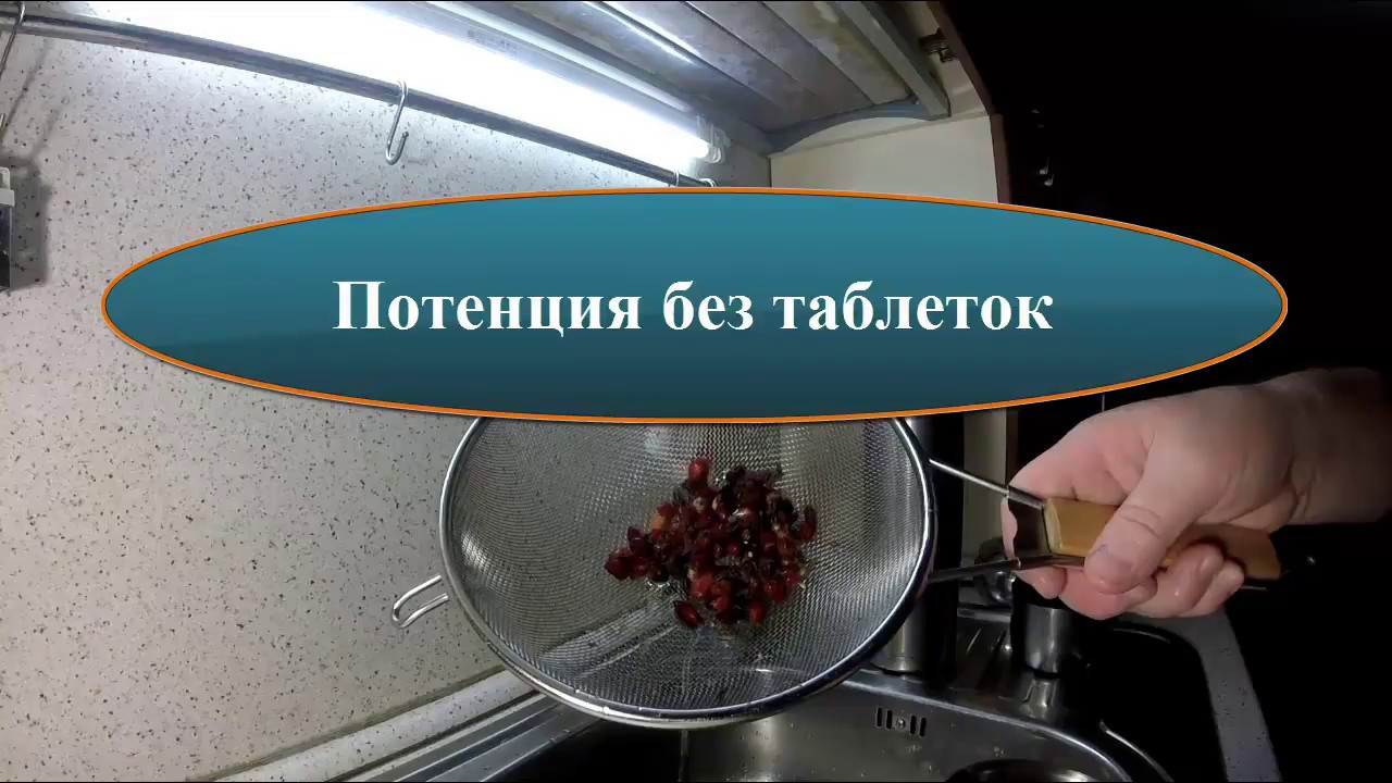 Как усилить и продлить потенцию Youtube