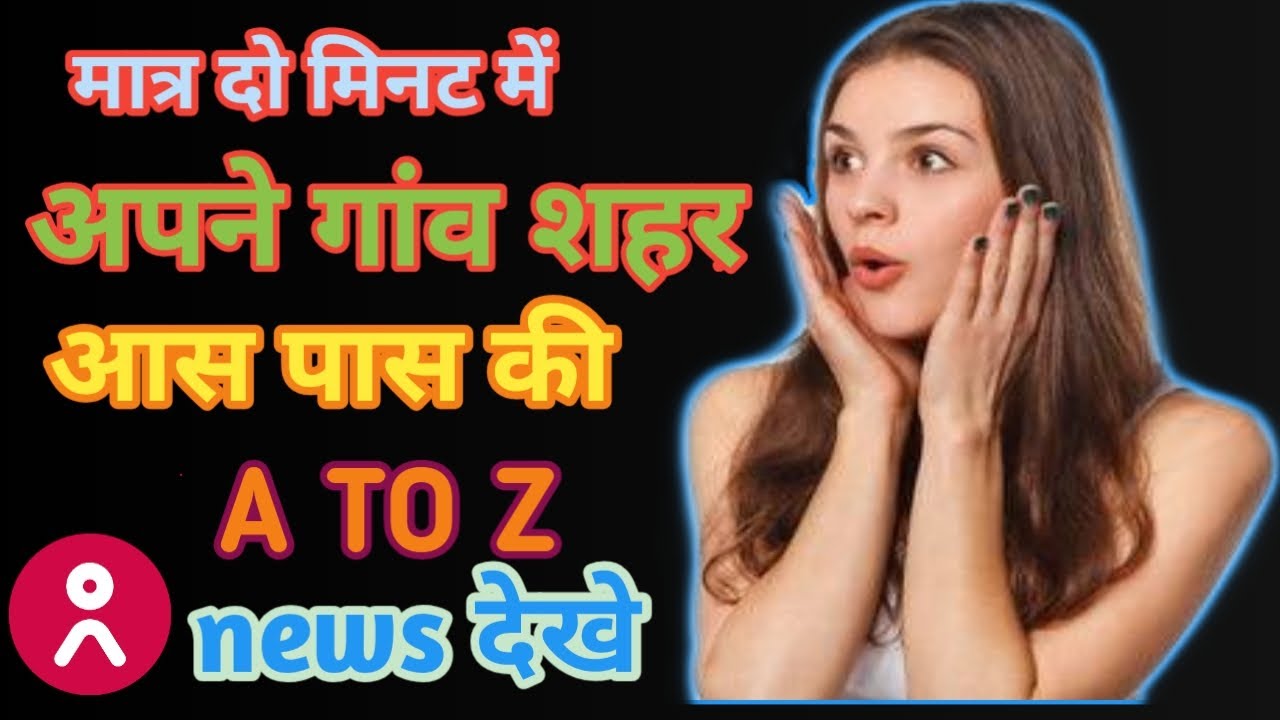 Public app kese chlaye।।how to download and use public app।।public app ...
