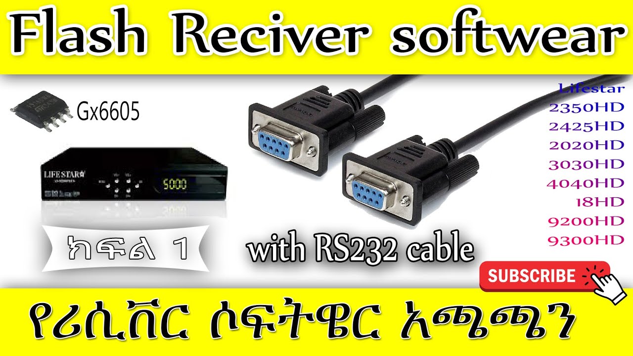 How to Flash Receiver software | የሪሲቨር ሶፍትዌር አጫጫን |ክፍል1| - YouTube