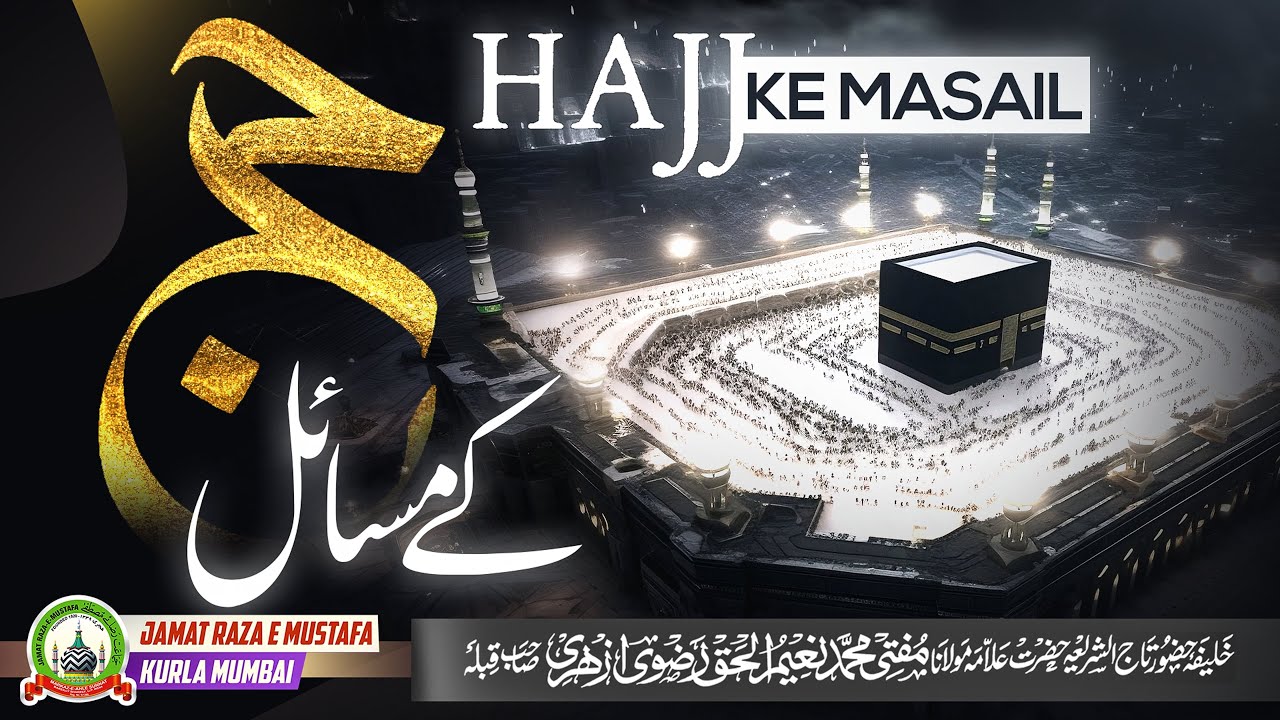 Hajj Ke Masail | حج کے مسائل | हज के मसाइल | Dars E Ramzan | Mufti Naim ...