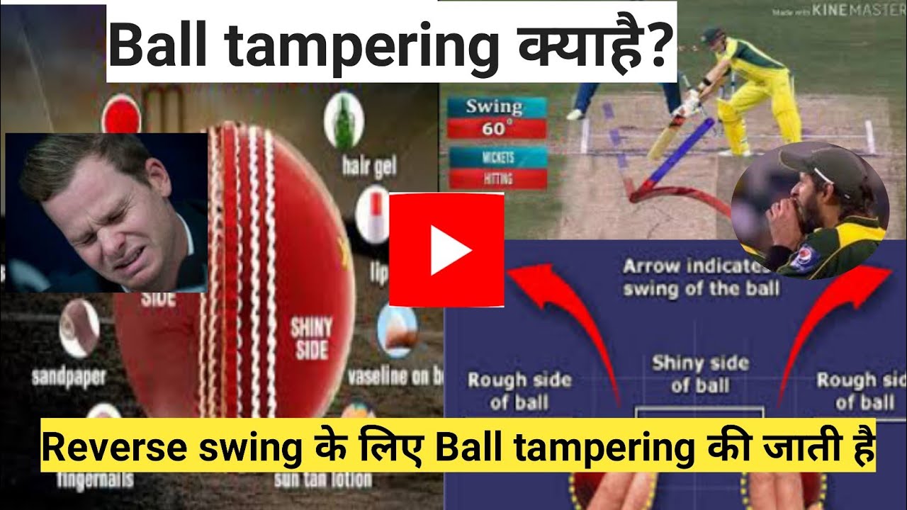 #balltampering l what is Ball tampering ? Why ball tampering done in ...