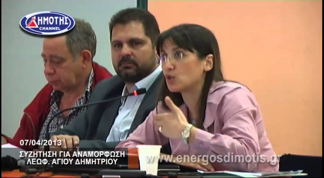 ΔΙΑΠΛΑΤΥΝΣΗ ΑΓΙΟΥ ΔΗΜΗΤΡΙΟΥ - YouTube