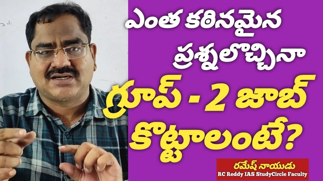 RC Reddy IAS Study Circle faculty RameshNaidu #RightChoiceIndia # ...