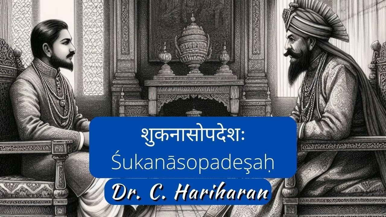 02 Shukanasopadesha | Kadambari | Banabhatta | The Madras Sanskrit ...