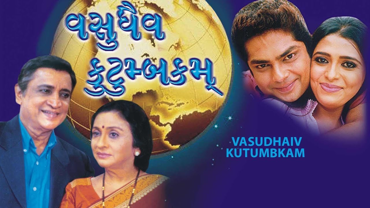 Vasudev Kutumbakam - Best Gujarati Comedy Natak Full 2017 - Deepak ...