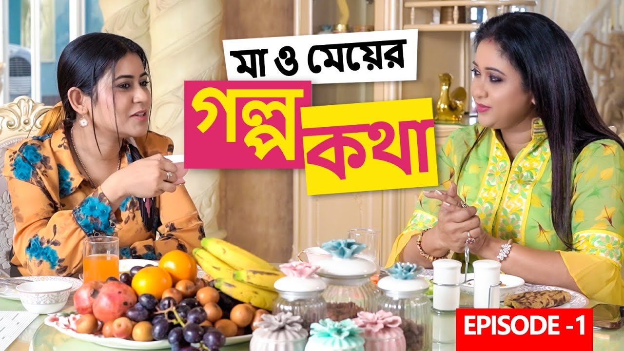 Saraswati Puja: Then vs. Now | A Heartfelt Mother-Daughter Conversation ...