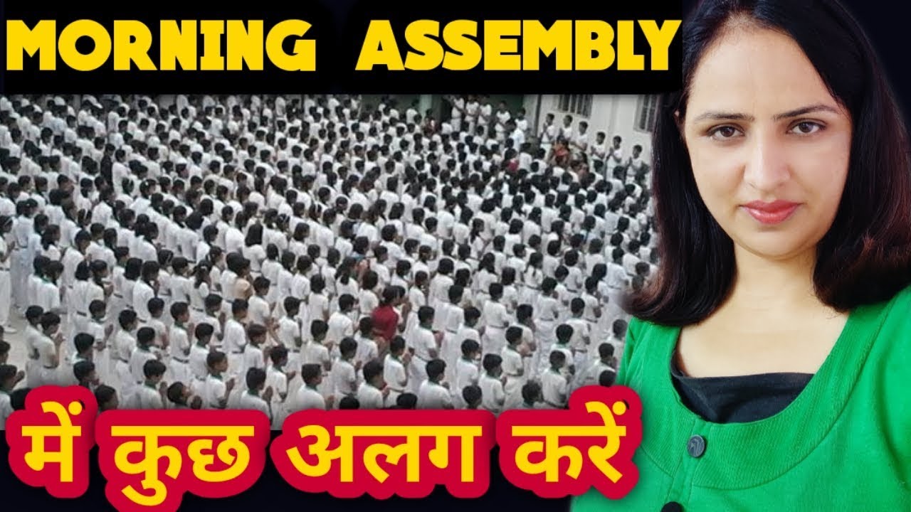 Morning Assembly Ideas How To Conduct Morning Assembly YouTube morning-assembly-ideas-how-to-conduct-morning-assembly-youtube