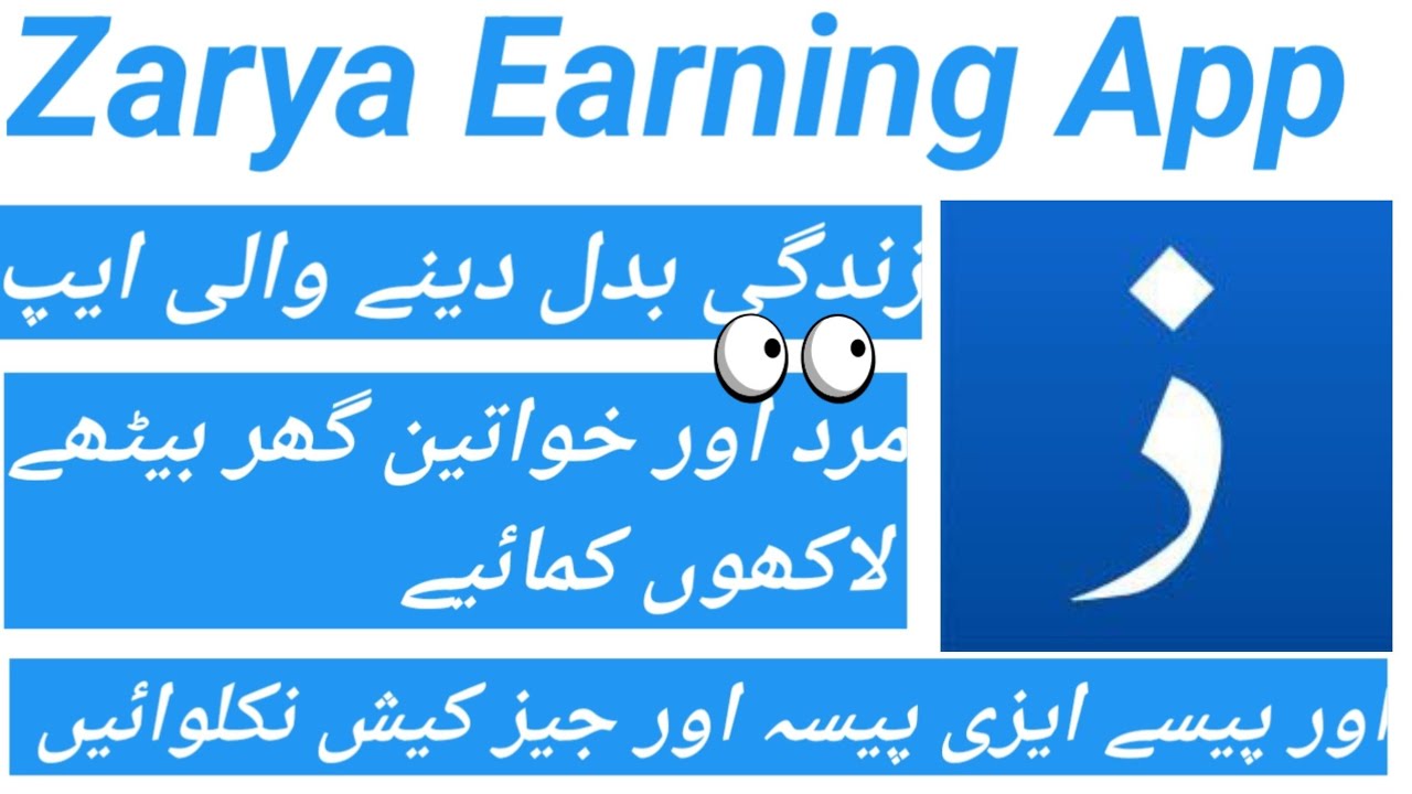 Zarya Earning App Today//How To Earn Money Online/ Withdraw in ...