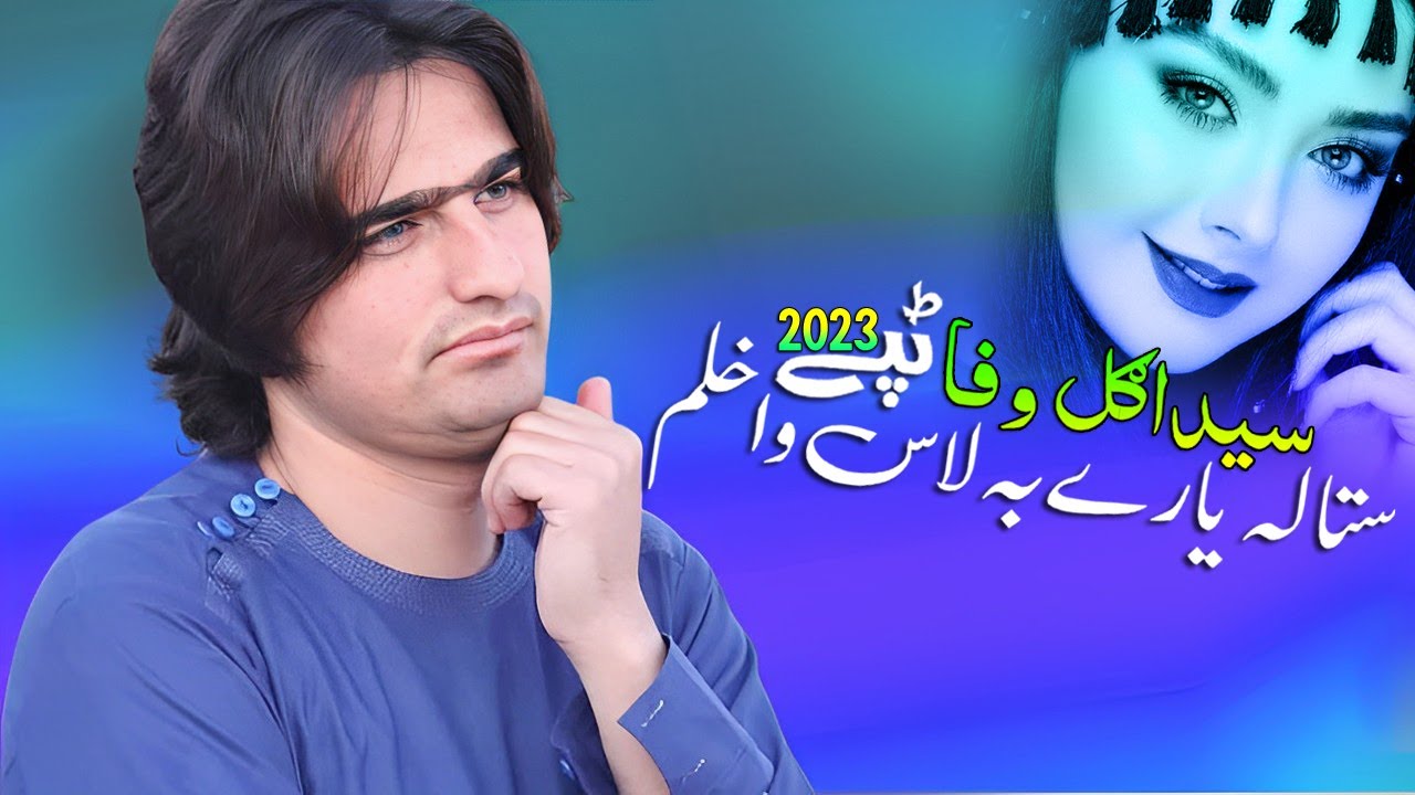 Pashto New Songs 2023 | Sta La Yare Ba Las Wanakhlam | Pashto Tapay ...