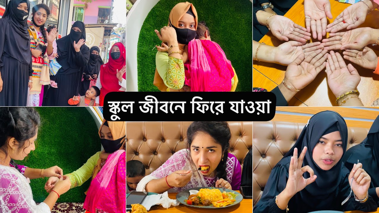 এক দিনের জন্য স্কুল জীবন ফিরে পাওয়া // Shimu Vlog - YouTube