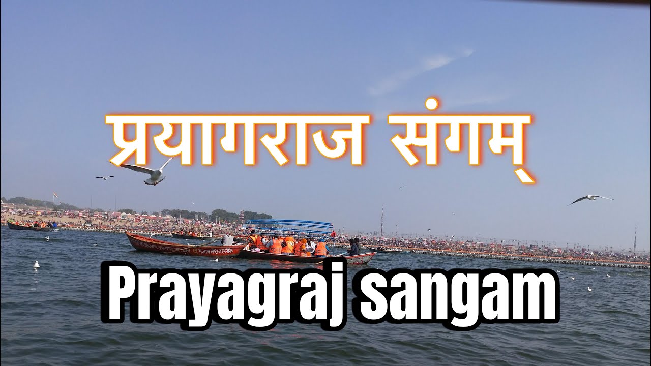 Prayagraj Sangam: The Heart of Indian Culture and Tradition - YouTube