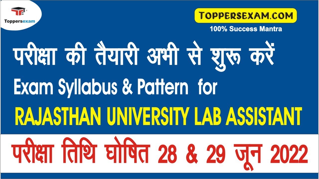 Exam Syllabus For RAJASTHAN UNIVERSITY LAB ASSISTANT Exam Date 28 exam-syllabus-for-rajasthan-university-lab-assistant-exam-date-28