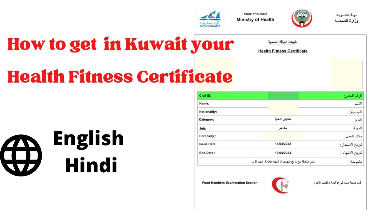 How To Get In Kuwait Your Health Fitness Certificate Baldiya Card Ko How To Get In Kuwait Your Health Fitness Certificate Baldiya Card Ko