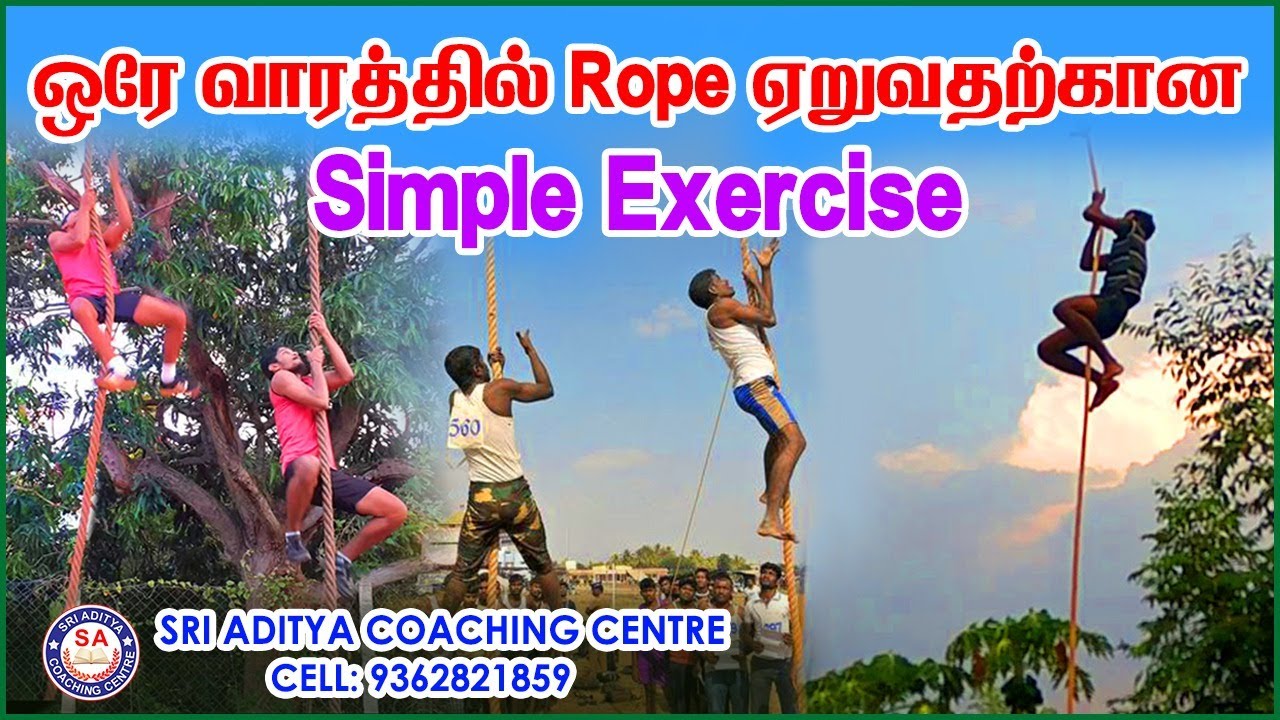 POLICE ROPE CLIMB SIMPLE EXERCISE /போலீஸ் ROPE ஏற சிறிய பயிற்சி // SRI ...