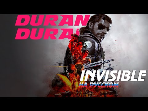 DURAN DURAN | INVISIBLE (Russian Cover)
