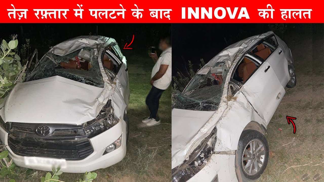 ACCIDENT OF TOYOTA INNOVA CRYSTA AT HIGH SPEED 🔥 PROVES BUILD QUALITY ...
