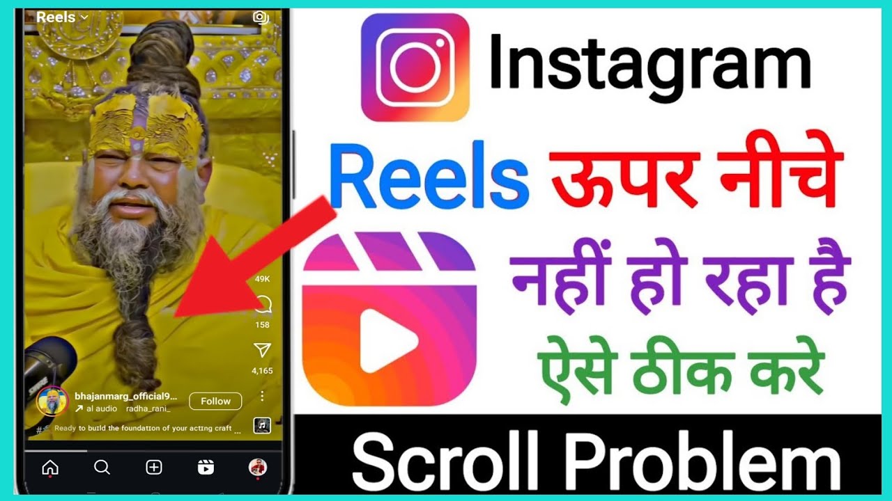 Fix Instagram Reels Scrolling Problem 2025 | Instagram Reels Scroll Nahi Ho Raha Hai | Insta ...