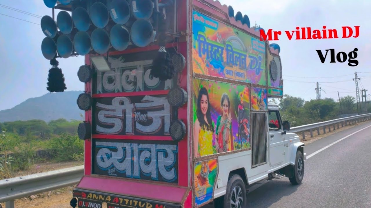 ️ mr ️ villain 🔊 DJ 🌹 dhanar 🔊🌹 atit mand me Mayra ful Rola - YouTube