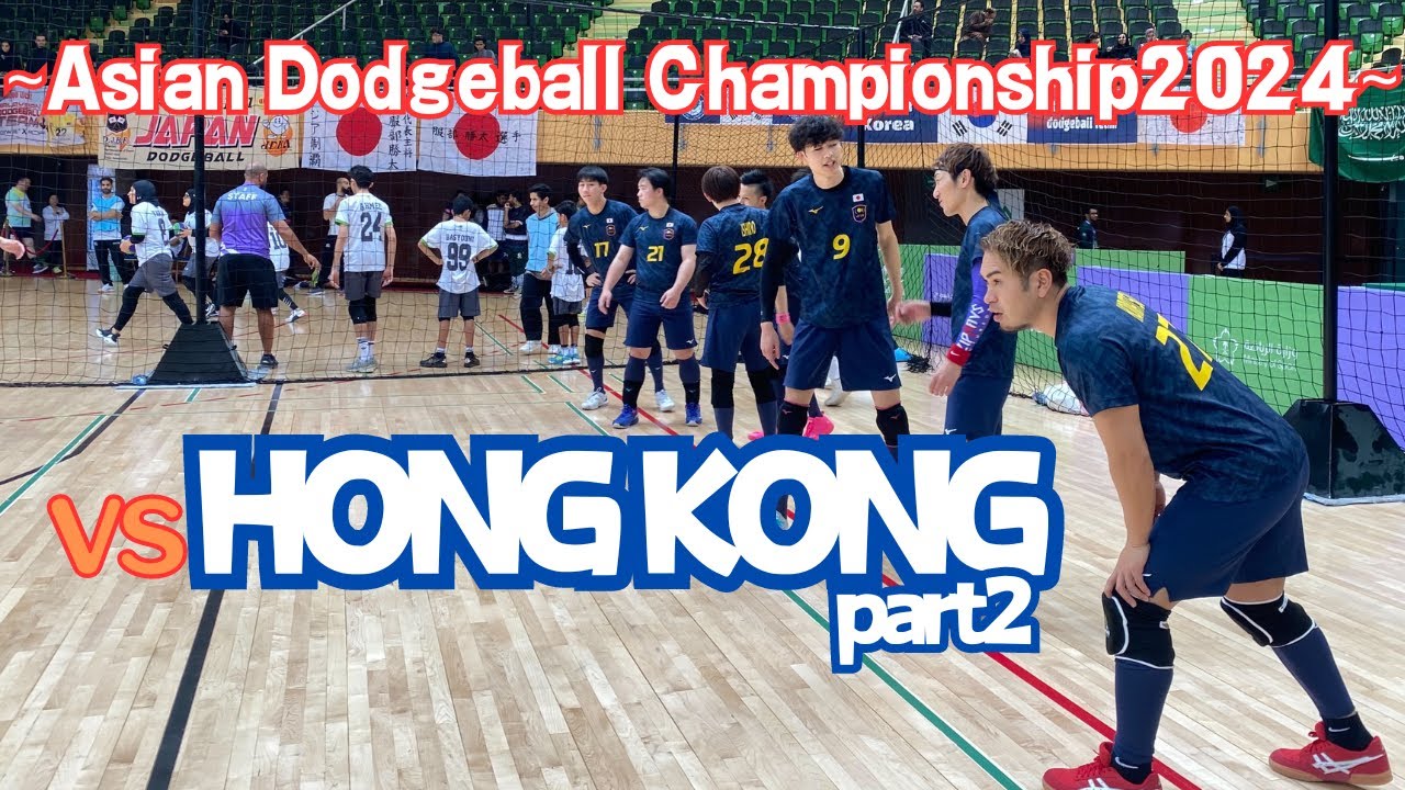 -MEN- HONG KONG vs JAPAN_② ~Asian Dodgeball Championship2024~ - YouTube