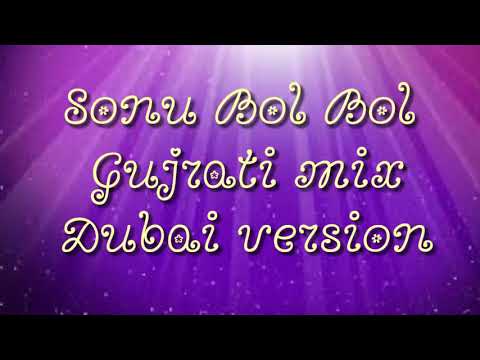 Sonu bol bol.. gujarati mix dubai version