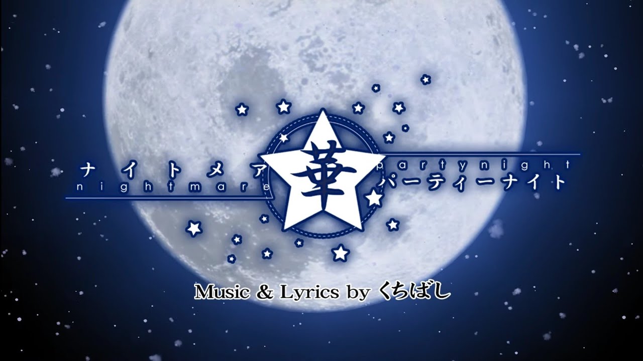 Nightmare☆Party Night ナイトメア☆パーティーナイト (Hatsune Miku Project DIVA Mega ...