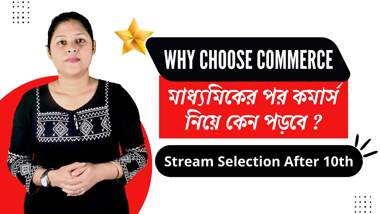 Why Choose Commerce | Benefits And Career Option For Commerce Students ...