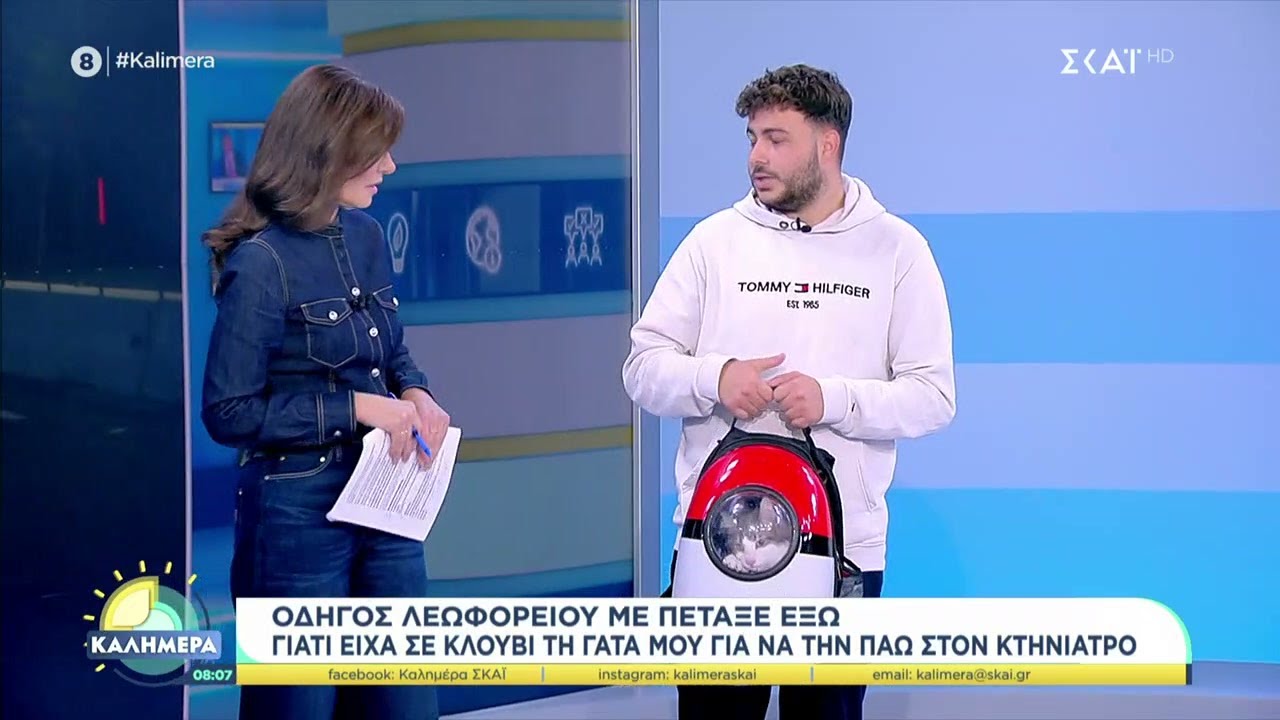 «Οδηγός λεωφορείου με πέταξε έξω γιατί είχα σε κλουβί τη γάτα μου, που ...